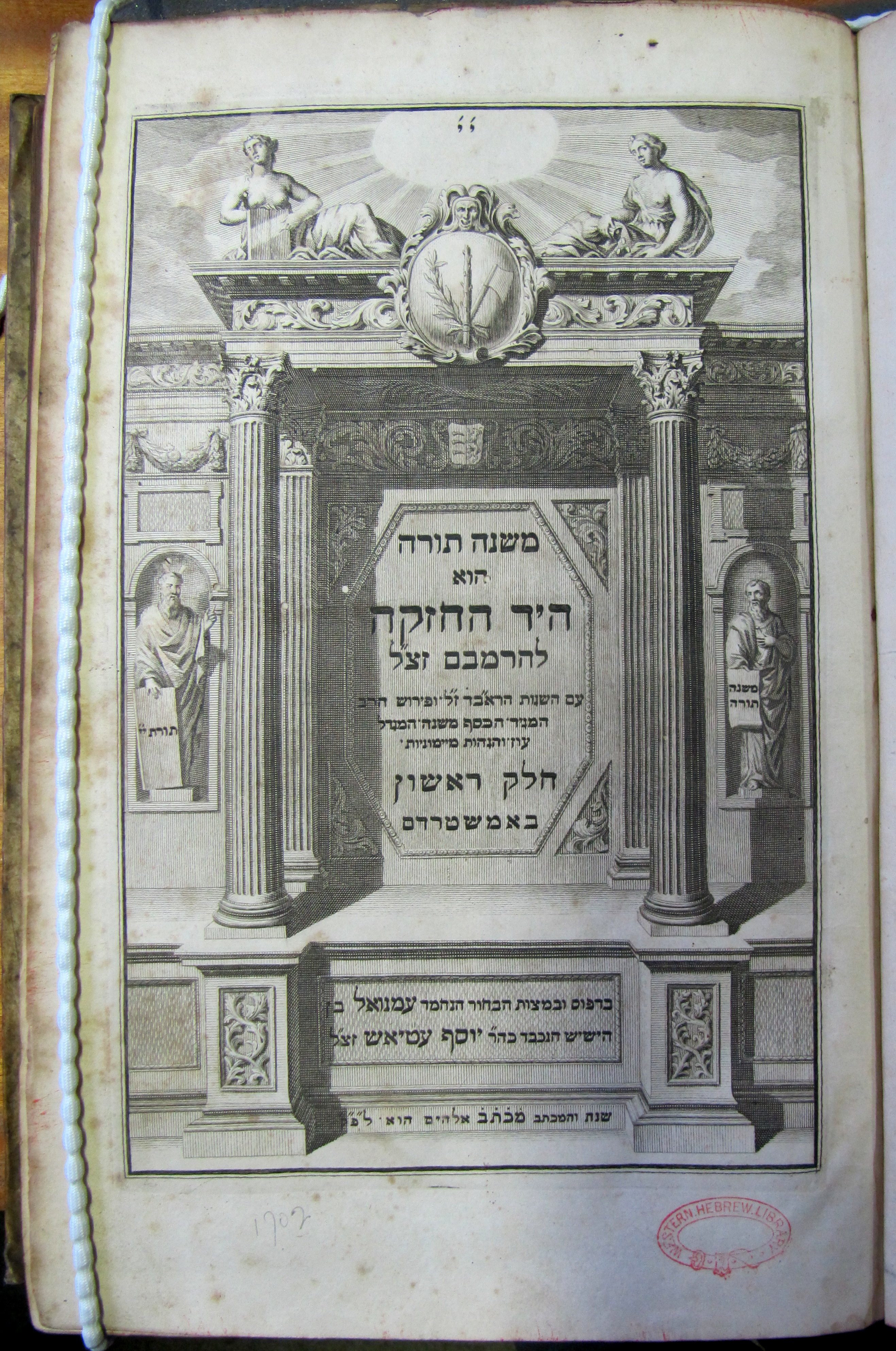 The First Mishneh Torah Printed in Amsterdam |1|